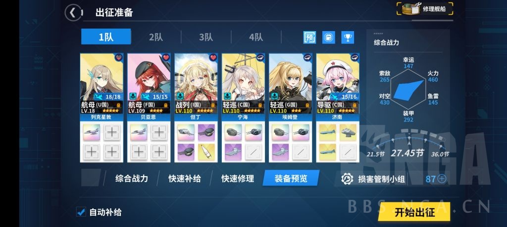 e11单练cv16最佳配置是什么 NGA玩家社区