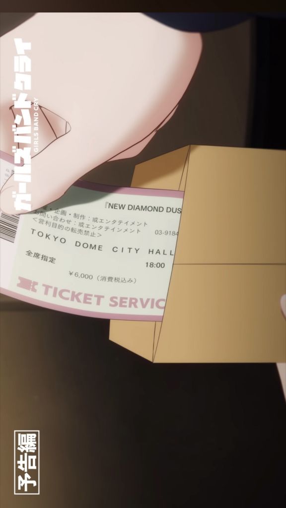 [新番讨论][专楼] 少女乐队的呐喊/GIRLS BAND CRY [原创][完结撒花][2024年4月] NGA玩家社区