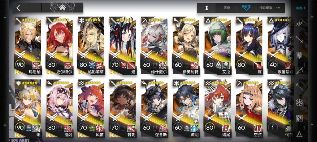 [提问]5星换ff0还是巫恋呢 NGA玩家社区