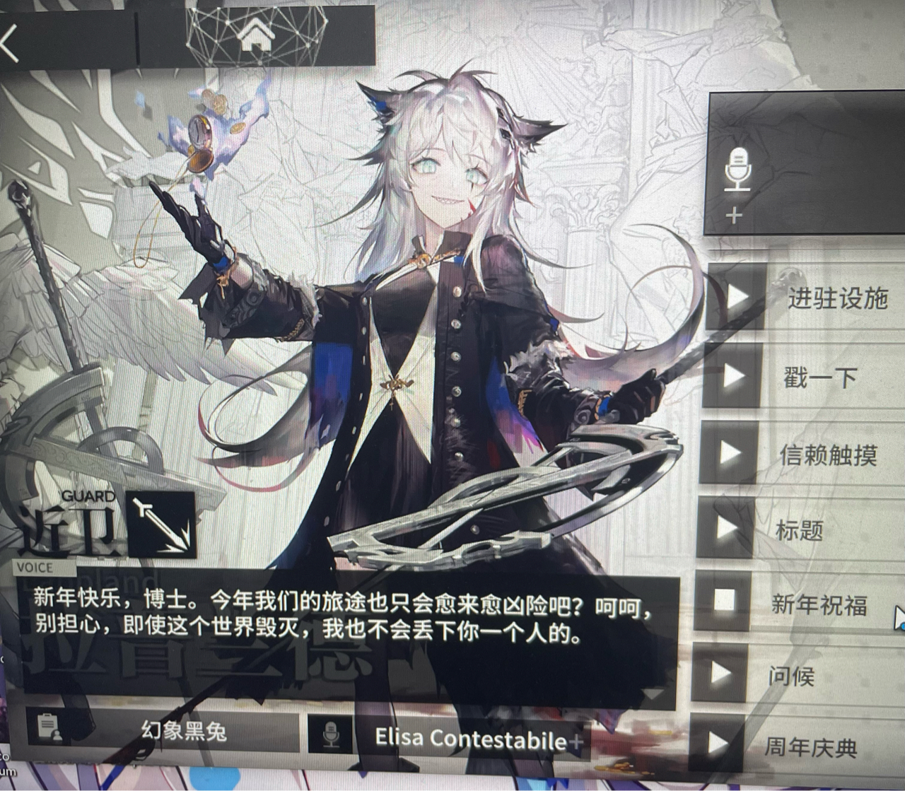 [内含剧透]疑似yj文案bug提前透露异格拉普兰德语音 NGA玩家社区