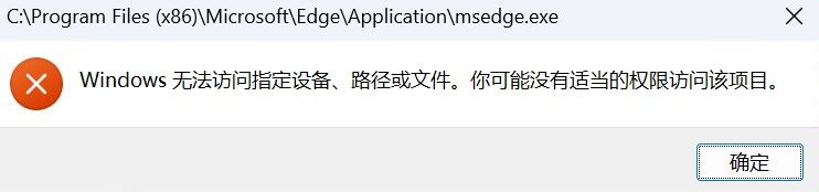 Edge抽风打不开,这是哪里出了问题? Nga玩家社区
