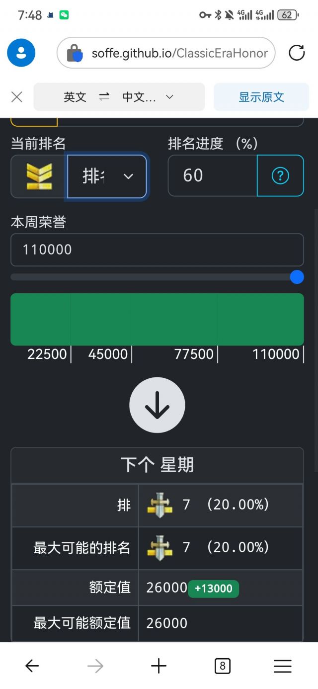 [请教] R4 60% 这周没来及打，要刷多少荣誉，能维持在R4 60%，下周再打11W NGA玩家社区