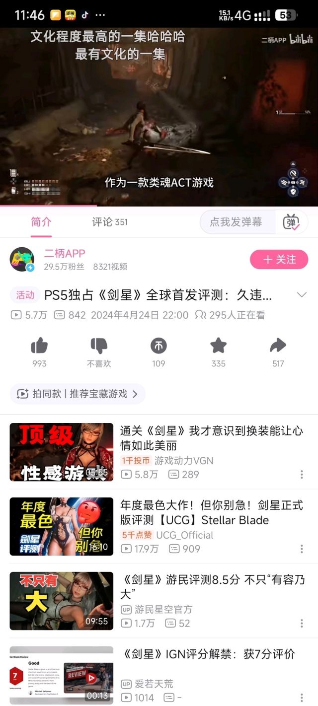 类魂act是什么游戏？ 178