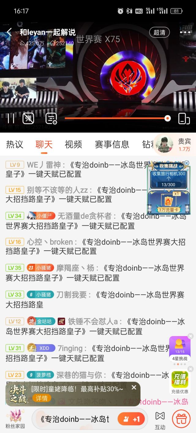 doinb怎么在播msi，不是没版权吗 NGA玩家社区