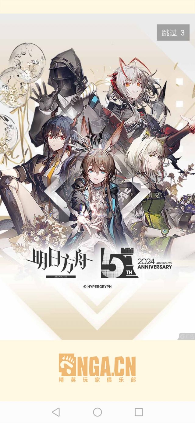 [新闻]隔壁周年为了流水又在搞ml NGA玩家社区