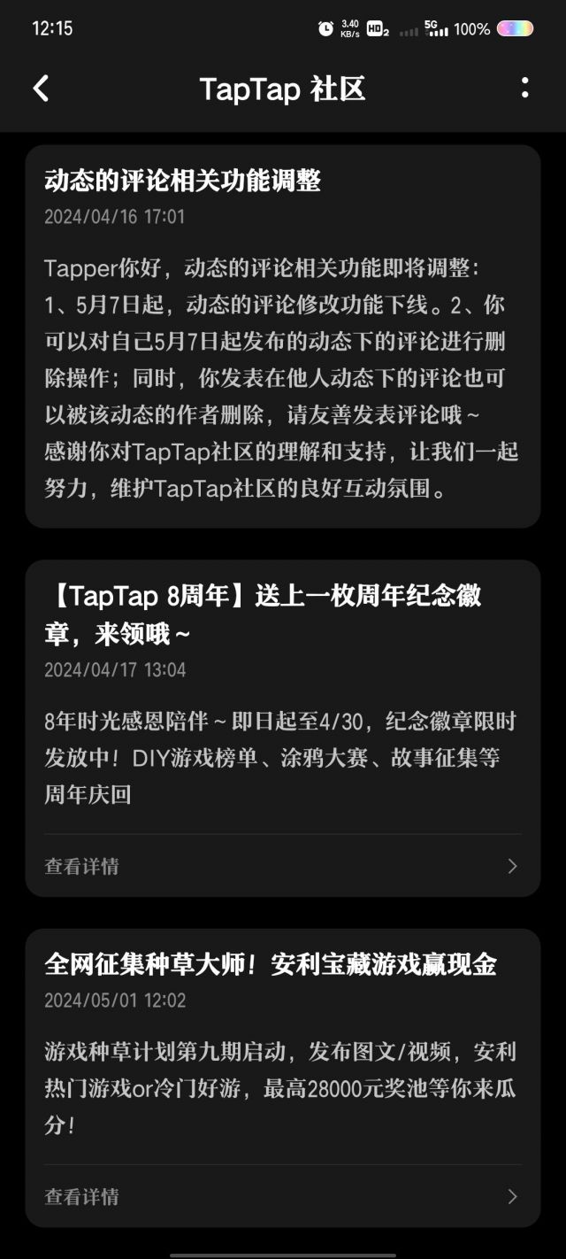 [破事氵]TapTap这个游戏论坛现在就跟一坨史一样 NGA玩家社区