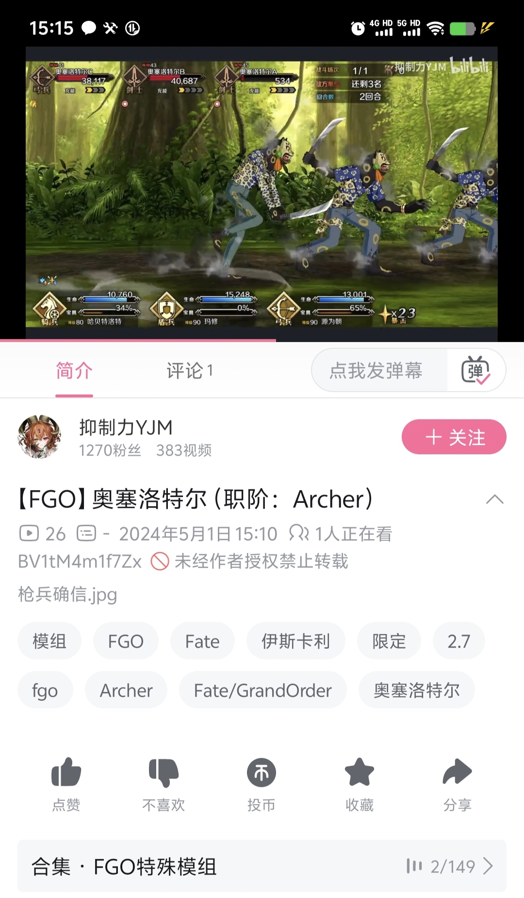 终于刷到了fgo特殊模组的专栏收集 NGA玩家社区