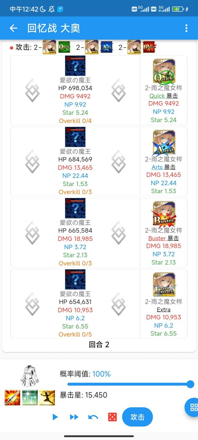 [提问求助][提问求助]满值伽摩cheldea模拟的时候打伽摩没有三色性能下降、强化无效和降防这种debuff? NGA玩家社区