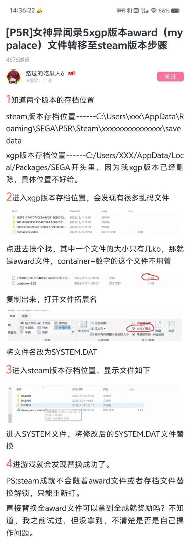 XGP的P5存档能转steam么？ 178