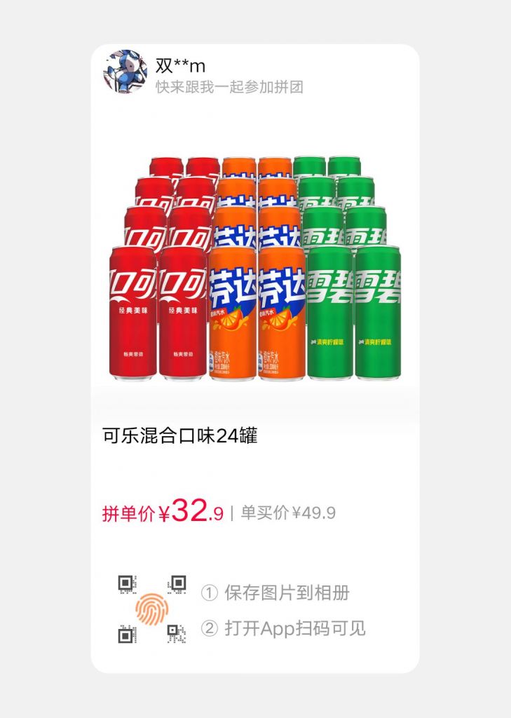 淘宝 可乐拼单 NGA玩家社区