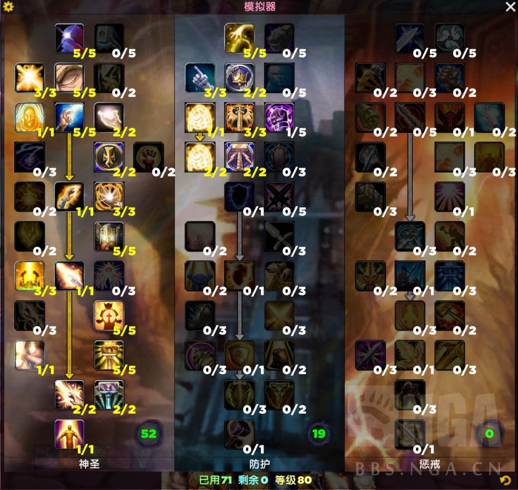 [80-神圣] [原创攻略] 一个普通奶骑的ICC经验分享(万字分享，含装备评分表) NGA玩家社区