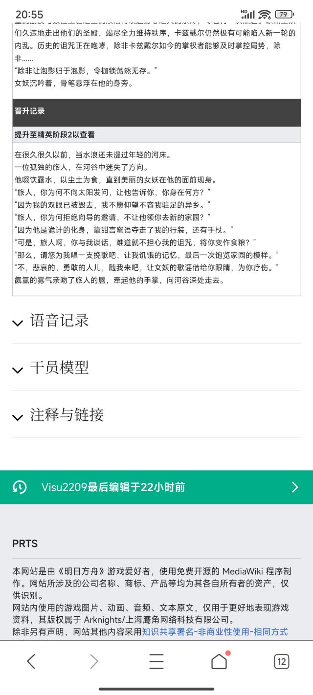 [内含剧透]关于logos的爹 178