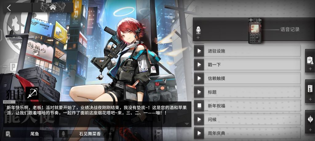 [闲谈交流]既然说了自己能厨，那我就来好好夸夸yj这次新加的两条阿能的语音 178