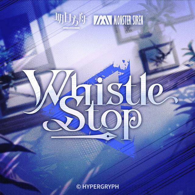 [新闻搬运]Logos逻各斯EP《Whistle Stop》 NGA玩家社区