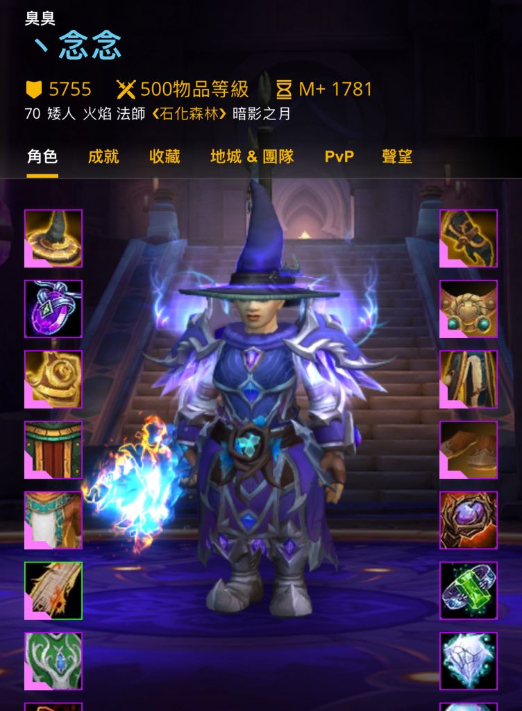 [亚服] 北武毛少-暗影之月 奶德 10c跳车 警惕跳车狗 NGA玩家社区