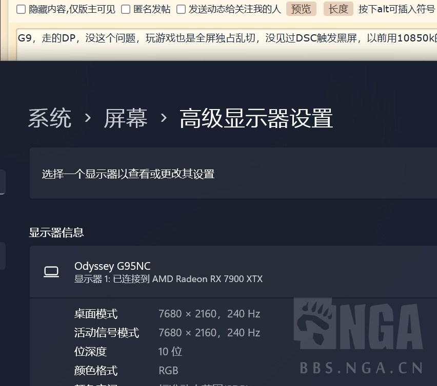 我觉得这个问题知道的不超过10个人，为啥双三星G8显示器，DP连接，开机很慢 NGA玩家社区