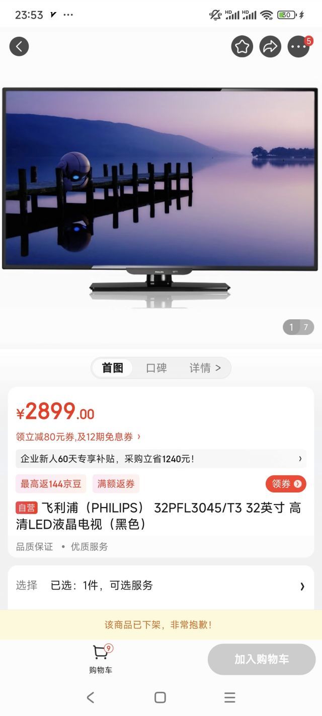 [硬件求助]求推荐32寸2k(4k)显示器 NGA玩家社区