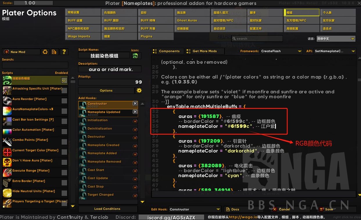 [PVE][邪恶DPS][10.2.7]技能监控WA语音提示和Plater瘟疫&伤口染色模组[0504更新] NGA玩家社区