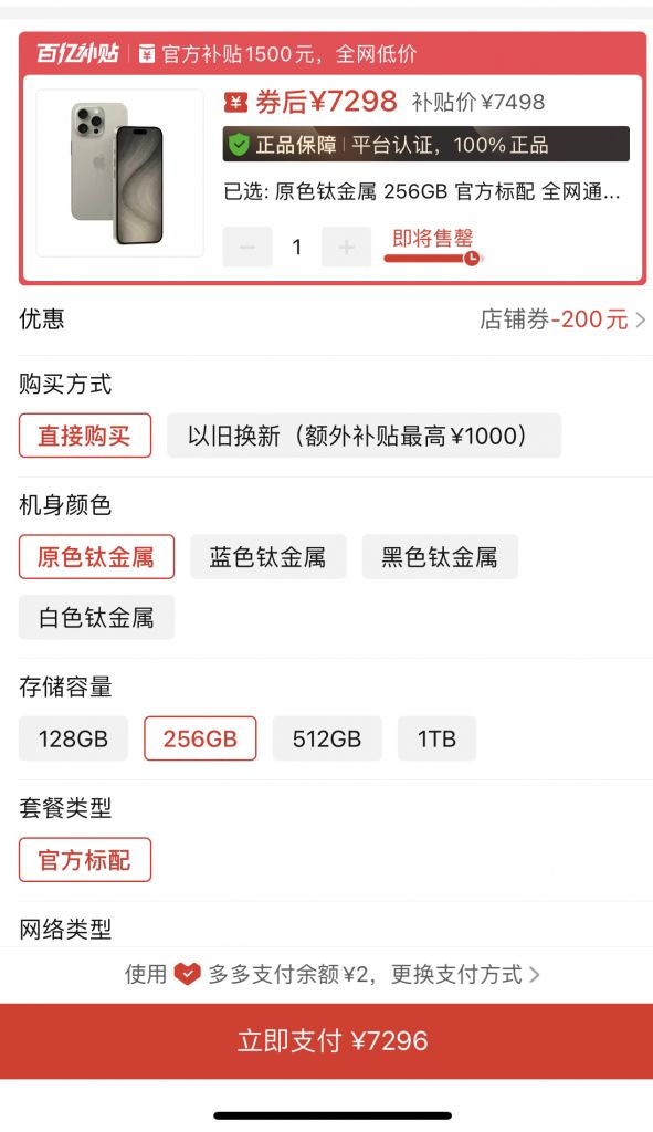 北京自提，iPhone 15Pro NGA玩家社区