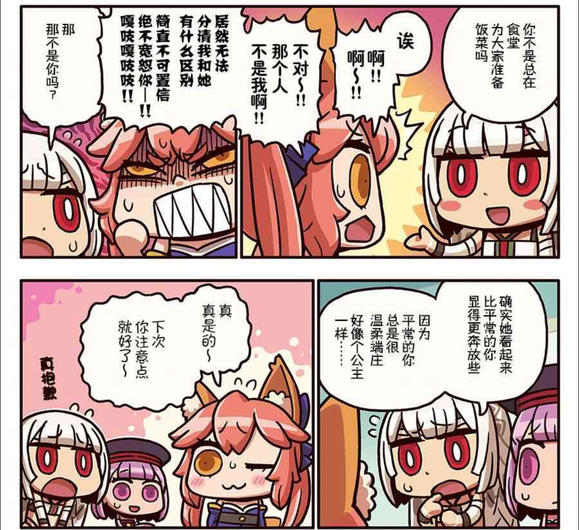 [理性蒸发EX]Riyo官漫《越来越从漫画了解！FGO》350话 午夜通告(熟肉) 178