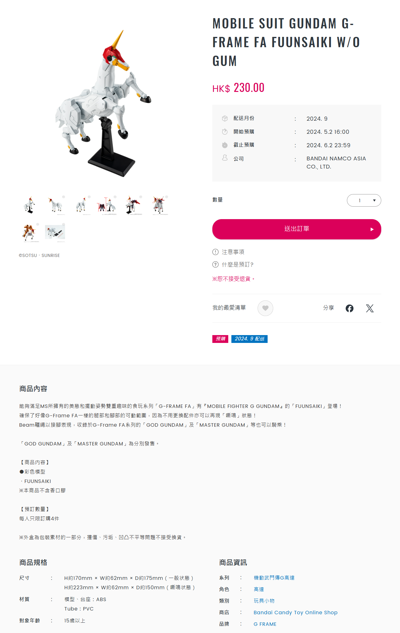 [新闻资讯] PB限定 机动战士高达 G框架FA 风云再起 NGA玩家社区