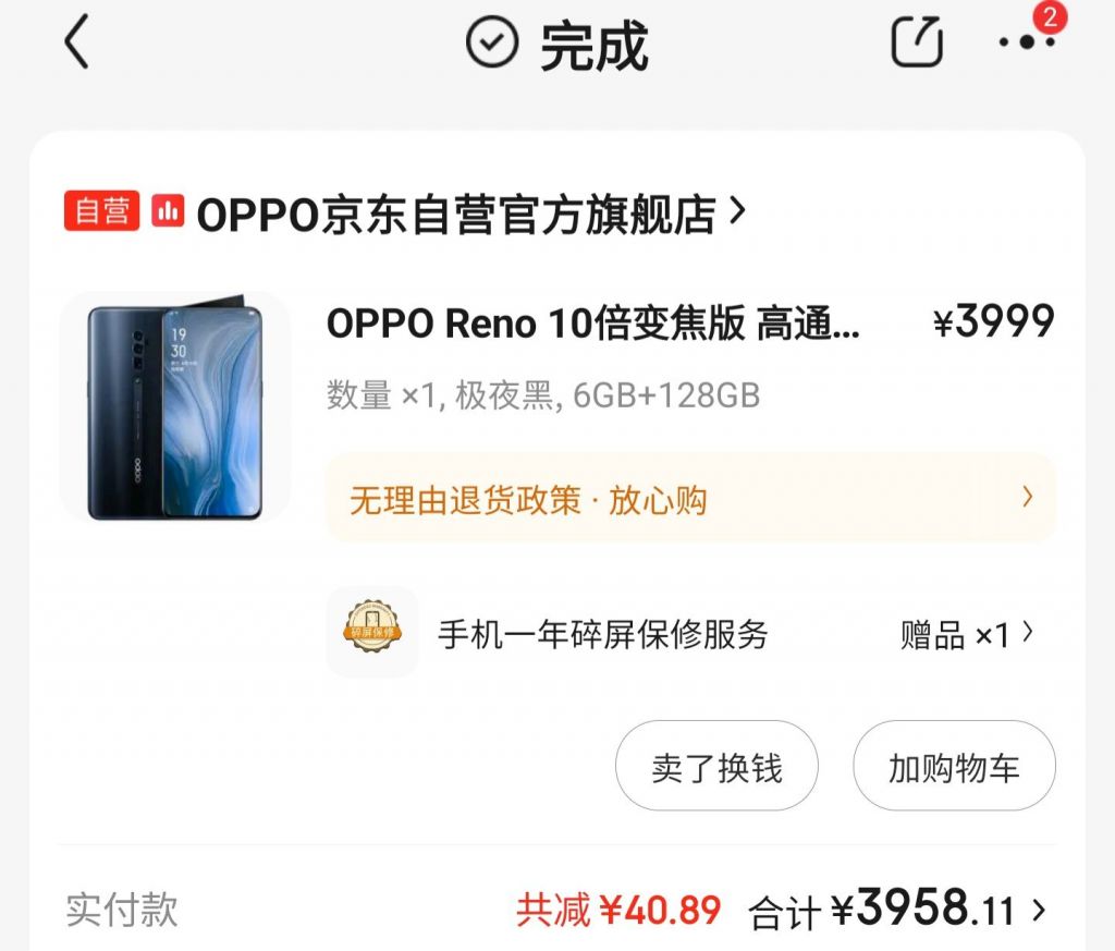 reno刚上市的时候，oppo是把他定位旗舰机的啊 178