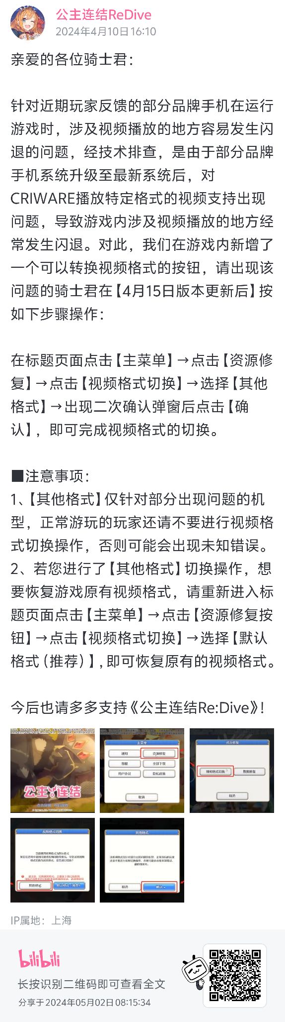 [提问求助] 好哥哥们，请问iqoo手机玩PCR疯狂闪退是什么情况啊。 NGA玩家社区