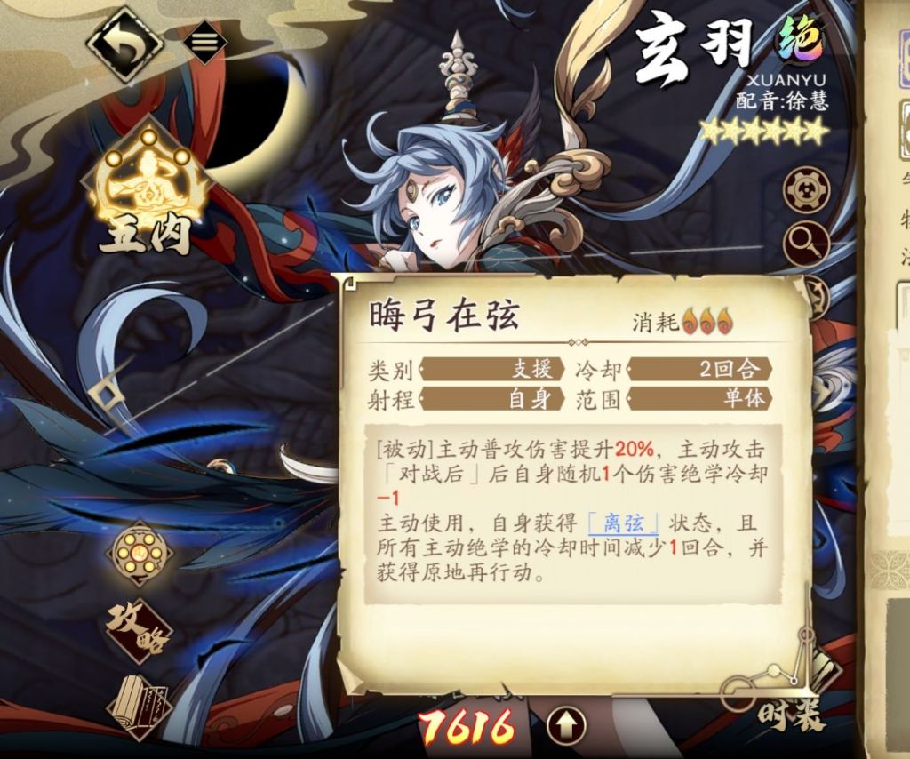 玄羽的这个3C在暗结界下怎么用？ NGA玩家社区