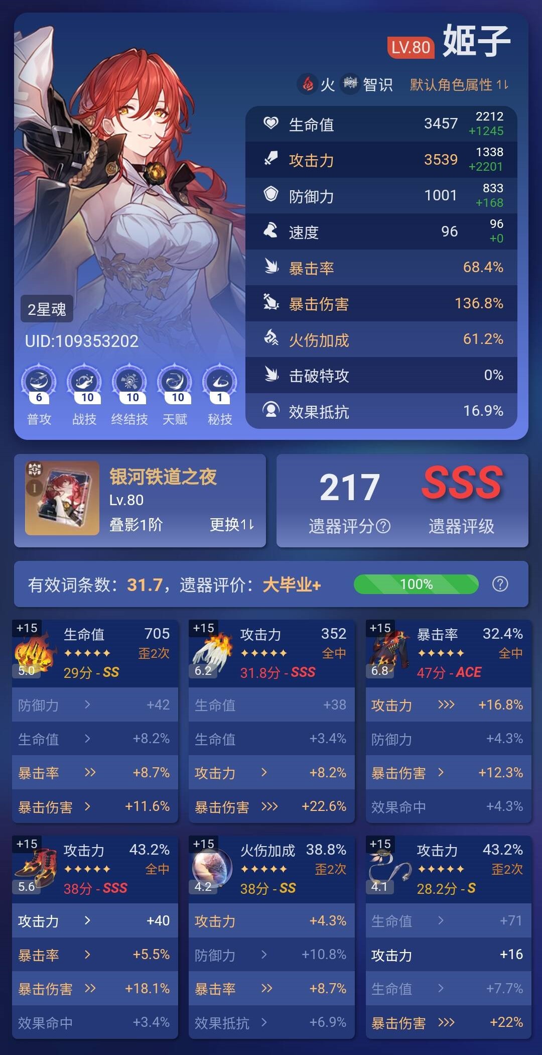 [虚构氵]终于爽到了，我也虚构黑姬上半0t了 178