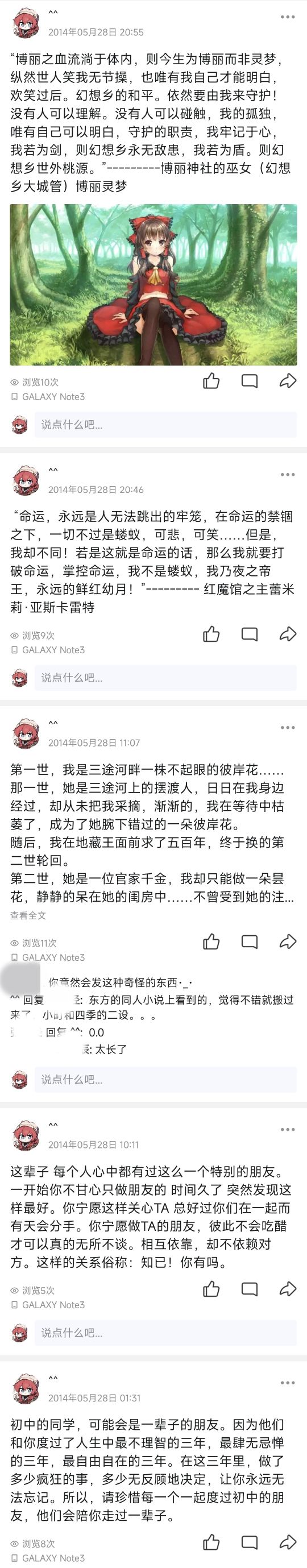 [露出play]大伙来发一发自己qq空间的黑历史吧 NGA玩家社区