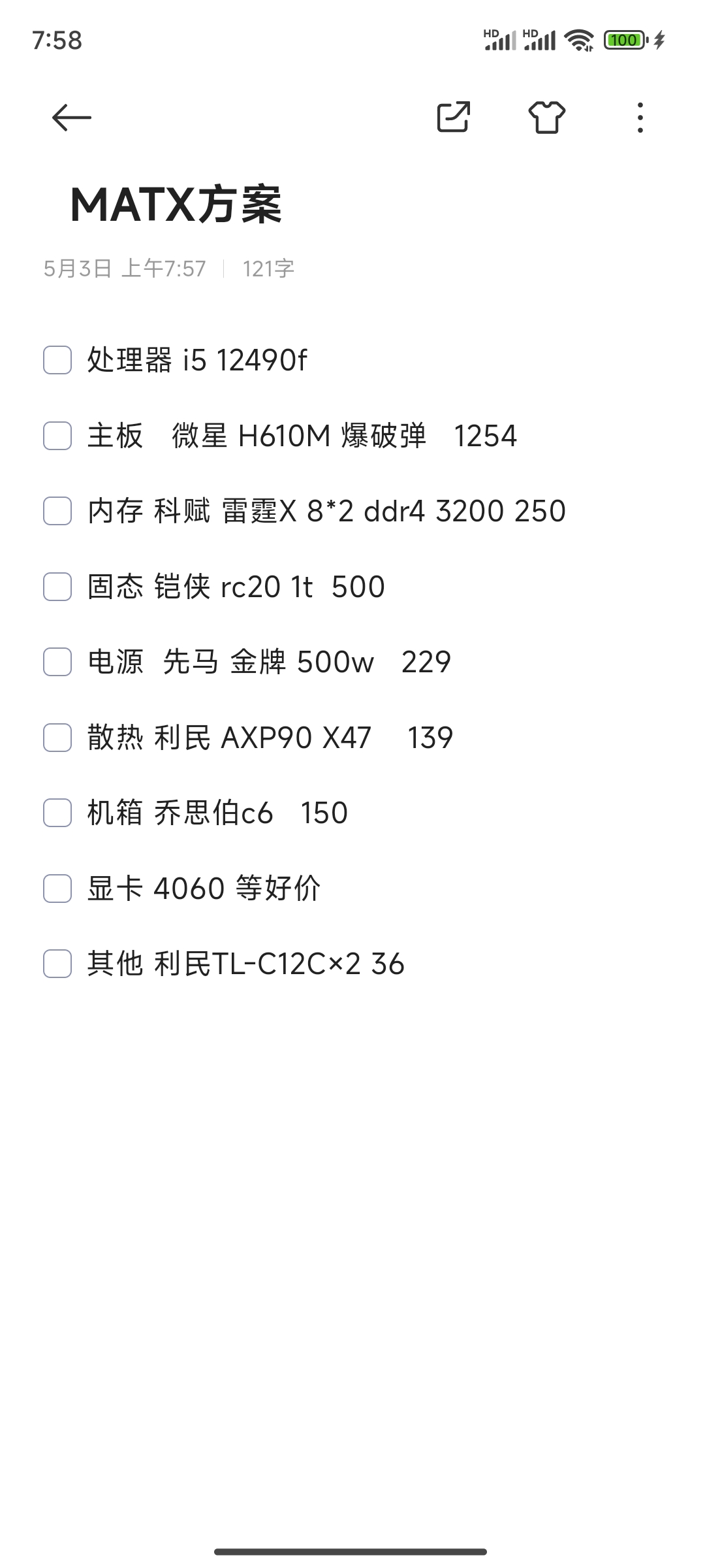 第一次装机组了个MATX,求大佬斧正 NGA玩家社区