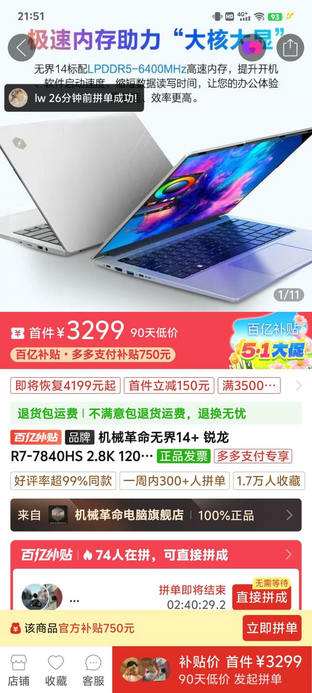 618快到了，求推荐一个办公本。预算3000左右 NGA玩家社区