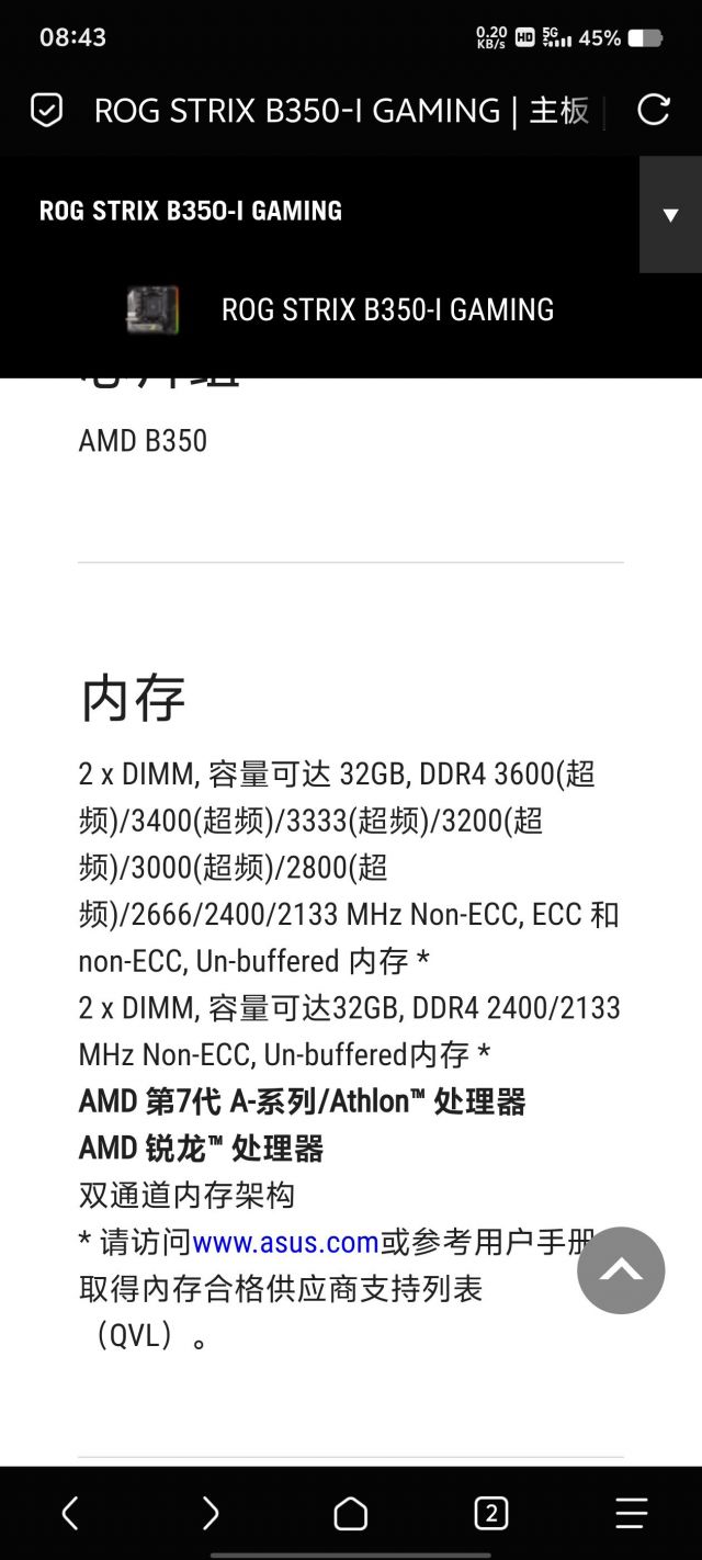 请教各位大佬这个rog的b350怎么升级最有性价比，能带动5800x3D吗 NGA玩家社区