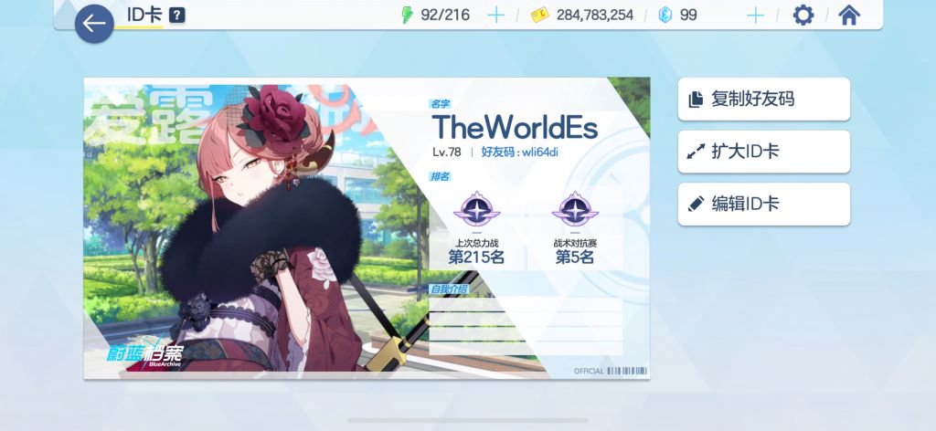 [心得交流]求S3满配柚子 178