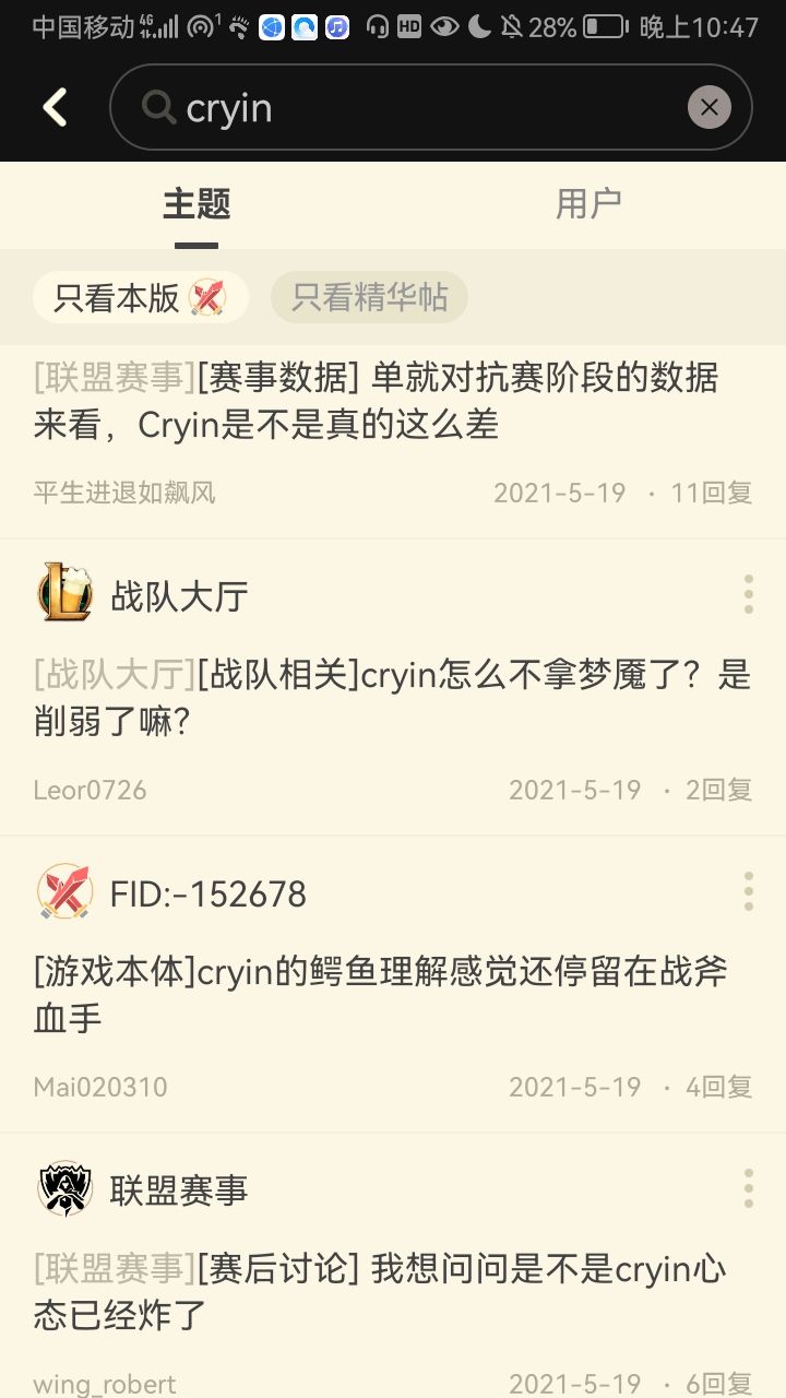 [外赛区赛事][本赛区赛事]其实cryin当年第一次打msi也被humanoid爆过，当时的风评比今天小奶油还慘 NGA玩家社区