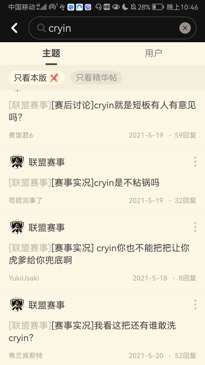 [外赛区赛事][本赛区赛事]其实cryin当年第一次打msi也被humanoid爆过，当时的风评比今天小奶油还慘 NGA玩家社区