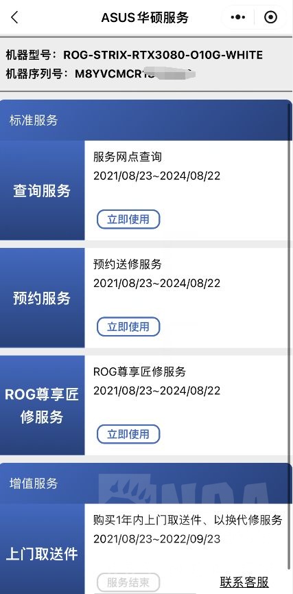 [电脑硬件] 在保华硕rog 3080o10g 猛禽白色 3499 NGA玩家社区