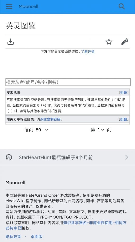 [提问求助]mooncell的抽卡模拟是挂了吗 NGA玩家社区