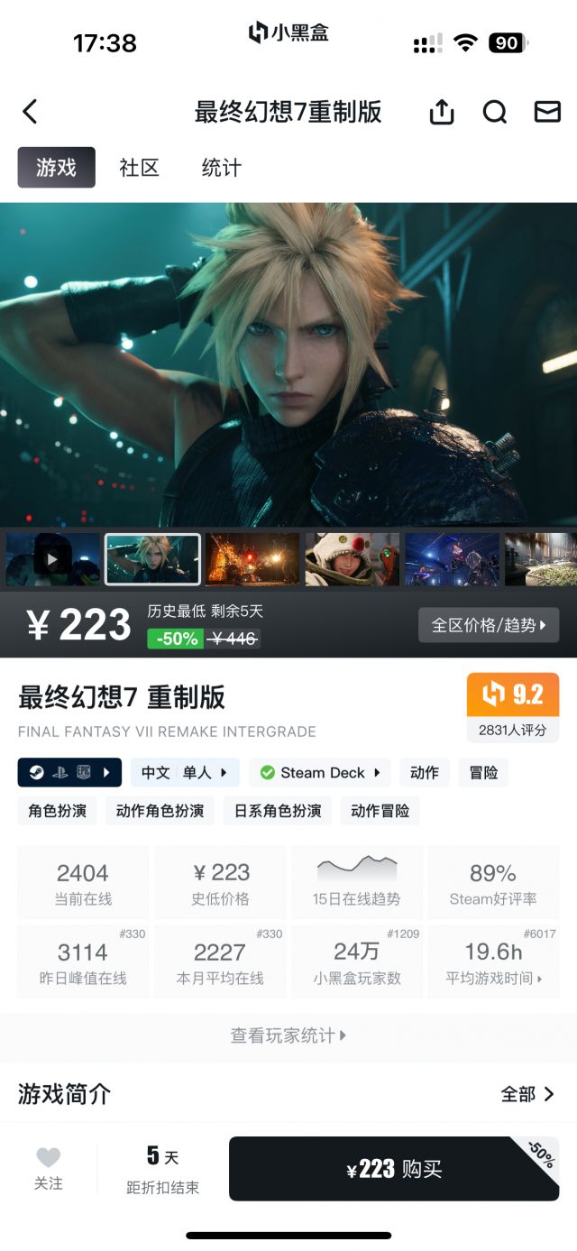 求助ff7现在几个版本的区别 NGA玩家社区