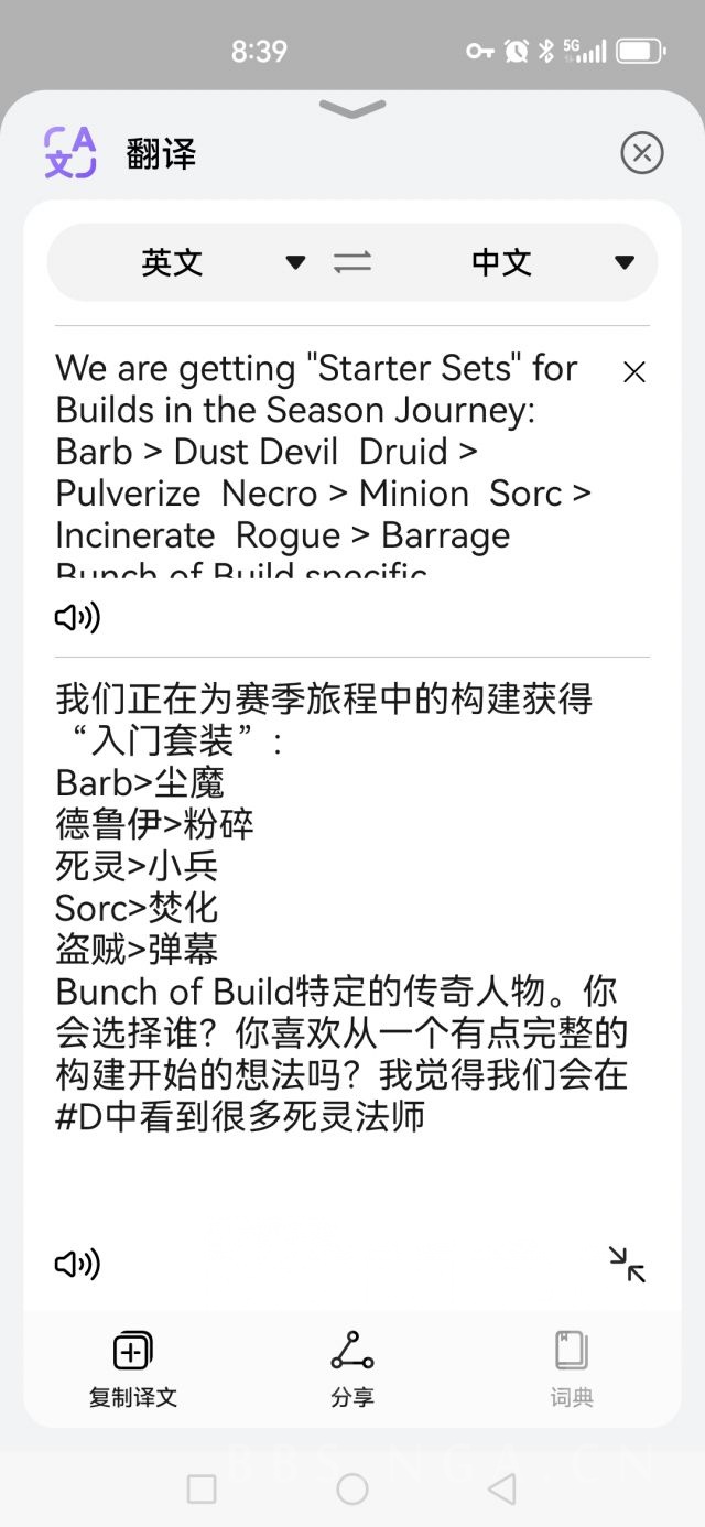 [讨论] Rob光速更新S4模拟职业梯度第一期 NGA玩家社区