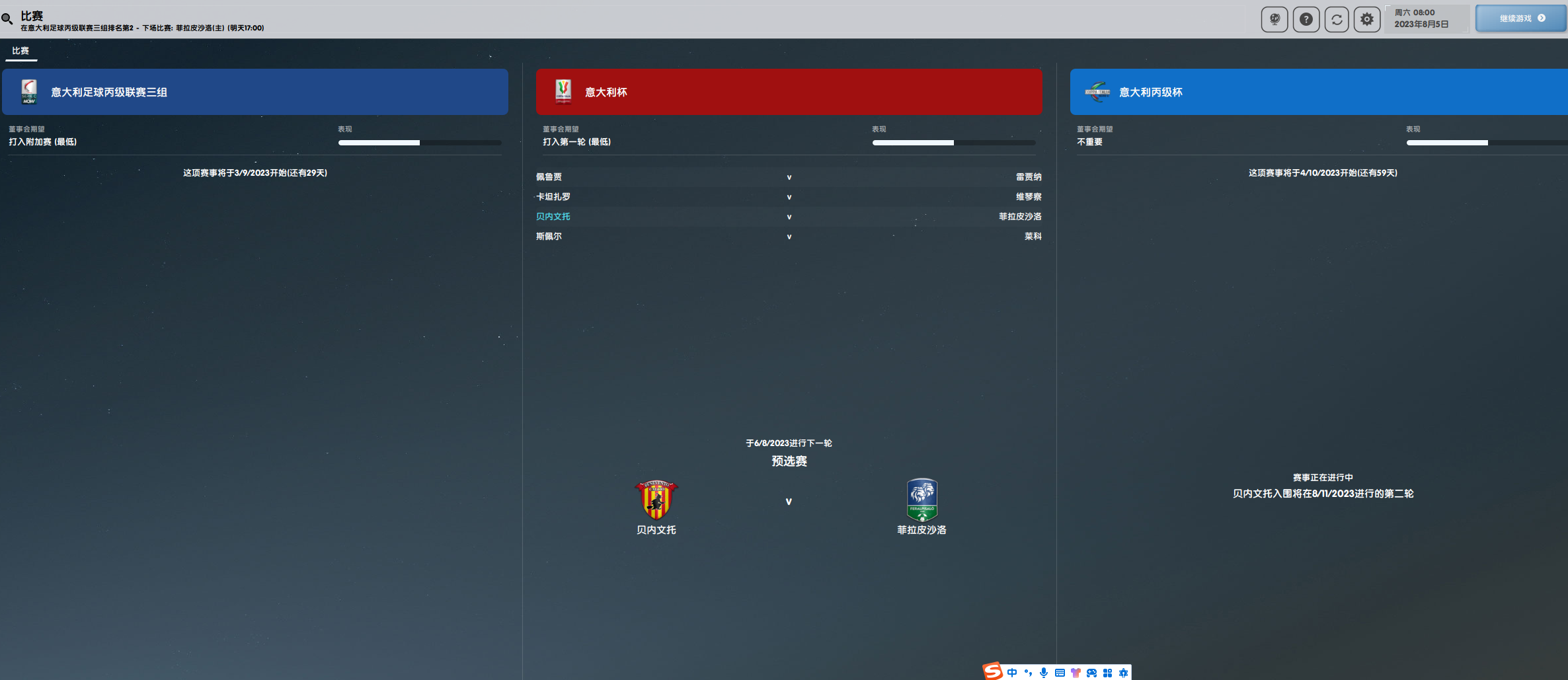 [FM2024] 玩意大利低级联赛嫌钱少的话，强力推荐贝内文托 NGA玩家社区