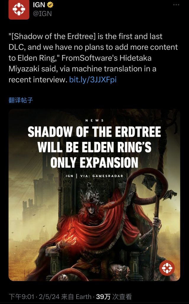 黄金树之影会是艾尔登法环唯一的资料片 by IGN NGA玩家社区