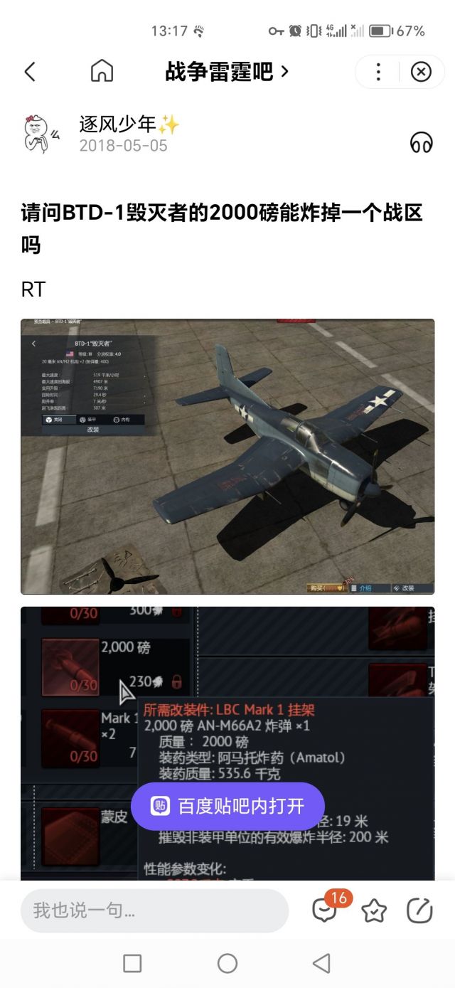 BTD-1的兩千棒不見了 NGA玩家社区