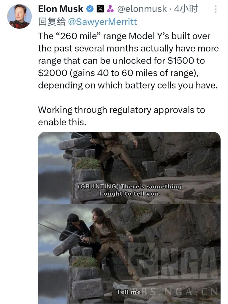 马斯克:旧款260英里modelY可加钱OTA至320英里版本 NGA玩家社区