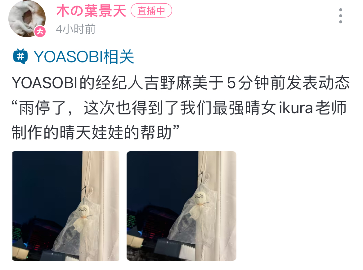 刚从杭州闪千手音乐节上回来，实在是太爽了(关于yama，女王蜂，YOASOBI NGA玩家社区