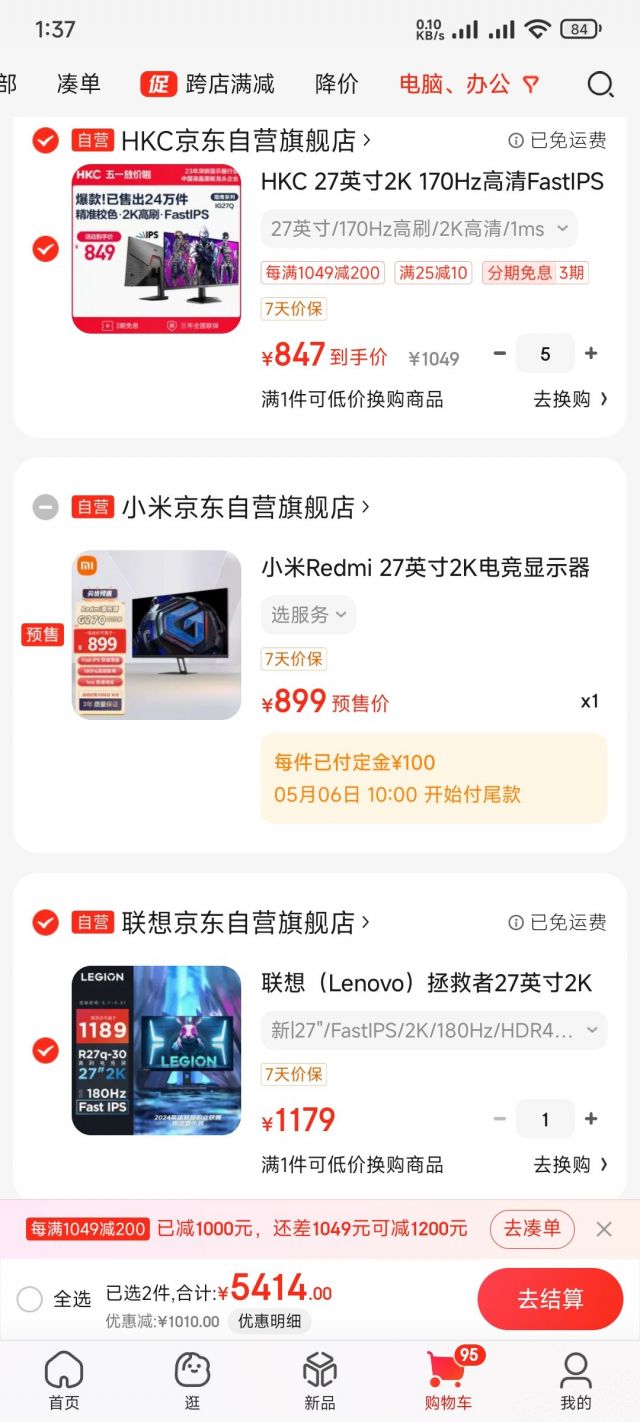 2k27寸显示器决赛圈 hkc ig27q跟redmi g27q 2025 NGA玩家社区