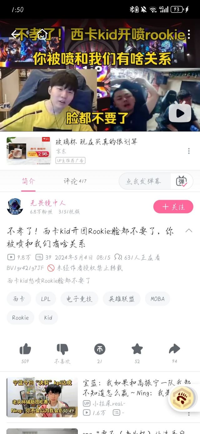 这下18ig是不是除了theshy都被dys喷过了 NGA玩家社区