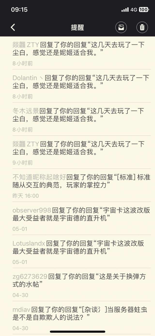 [破事氵]nbnb妮版战斗力名不虚传 NGA玩家社区