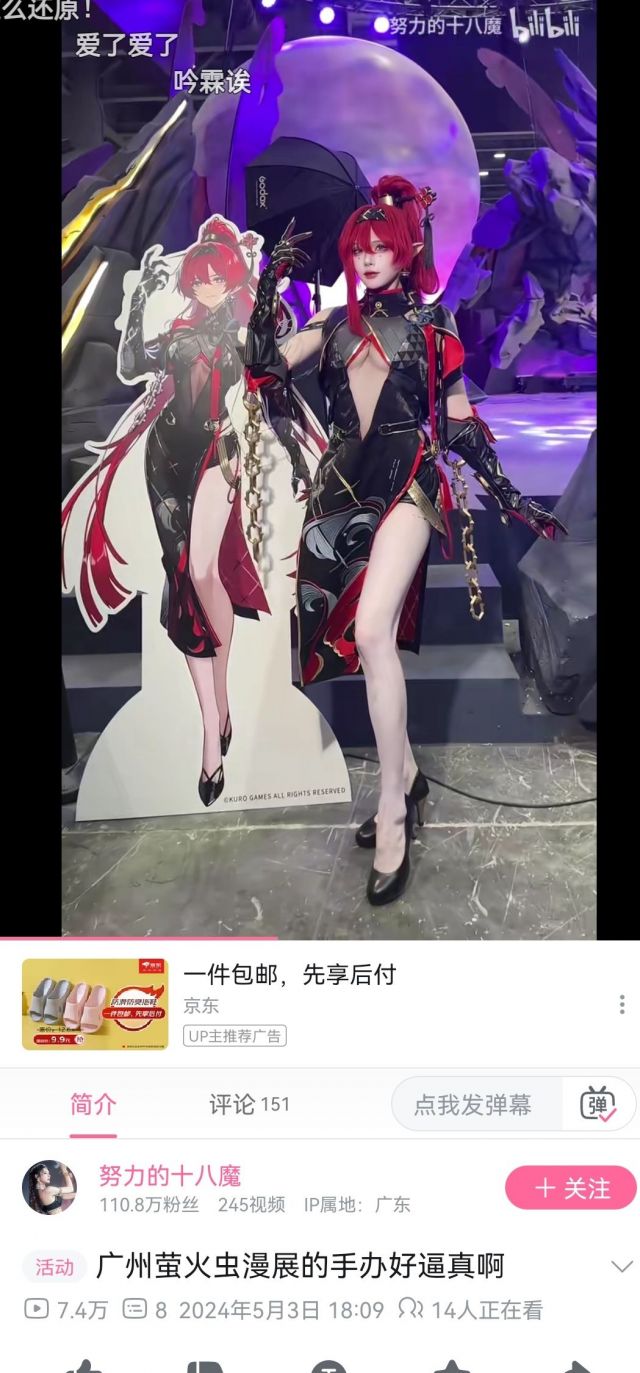 [破事氵] 口水这B站官方特供coser图说明什么？ NGA玩家社区