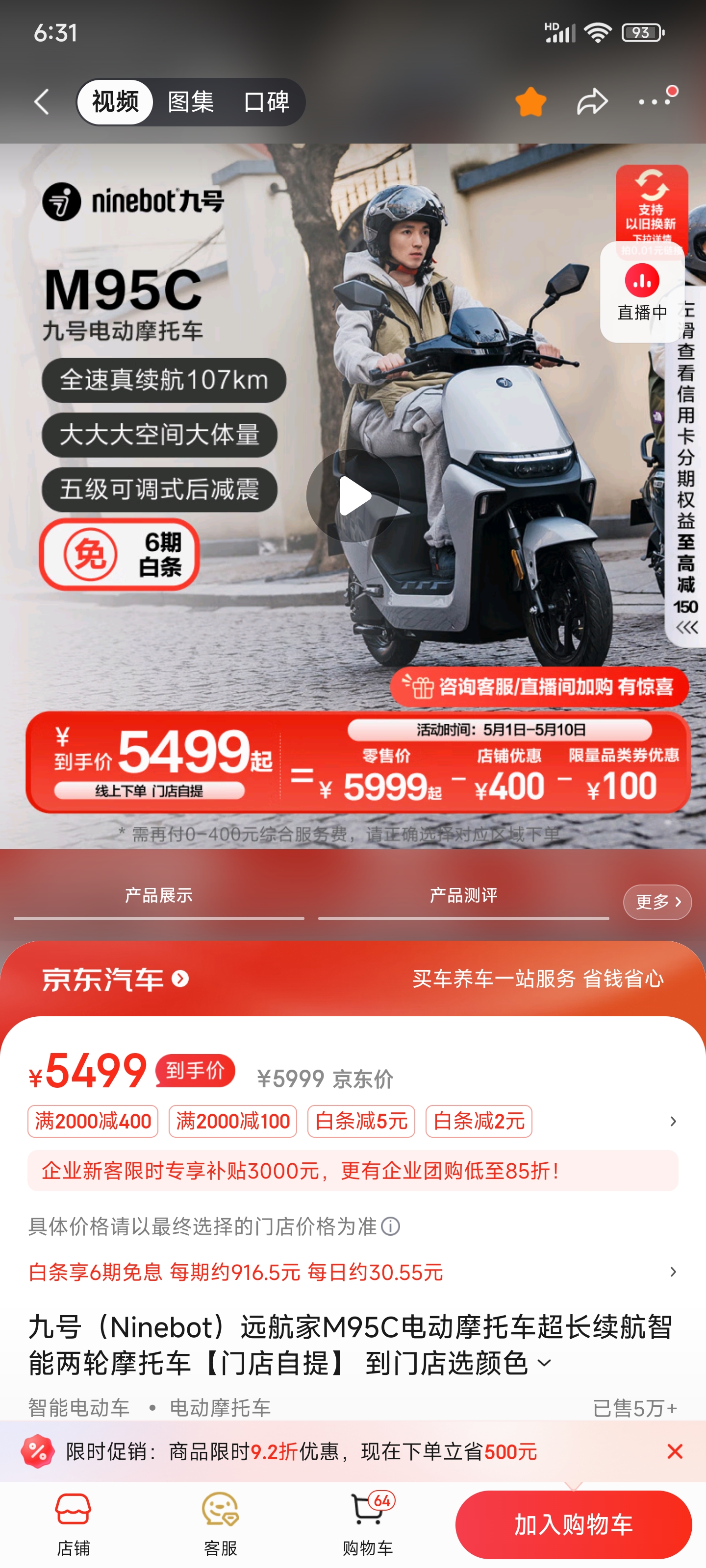 求推荐个6000以内的电摩 NGA玩家社区